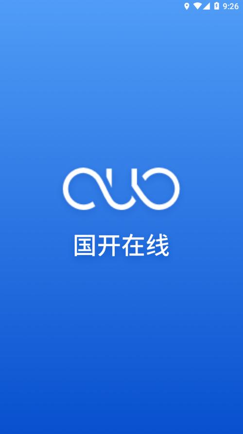 国开在线图标