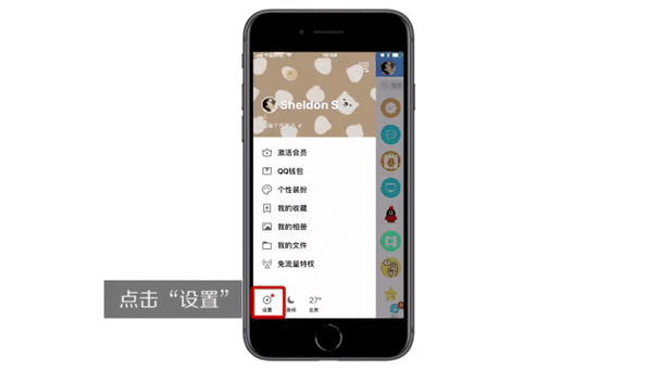 qq怎么不让看我动态图标