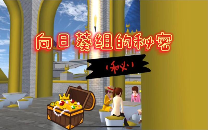 樱花校园5亿在哪里图标