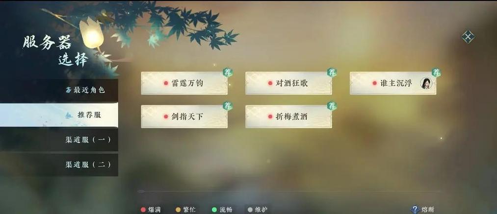 《逆水寒》渠道服入口图标