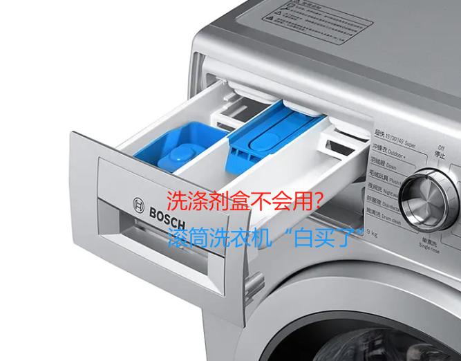 小米洗衣机洗涤剂盒怎么用图标
