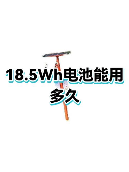 智能手环电池寿命多久图标