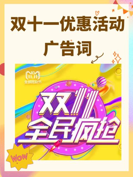 优惠活动广告词新鲜词图标