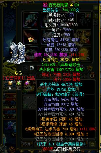 问道手游白嫖队伍号配置图标