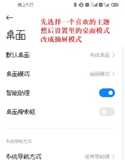 小米把联系人放到桌面