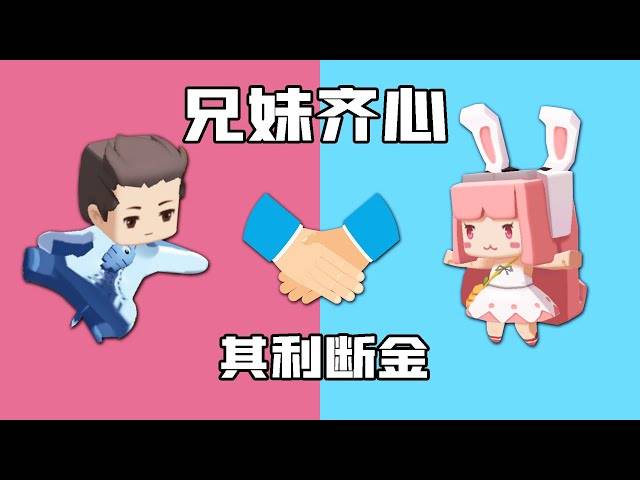 木鱼和小铃铛玩迷你世界图标