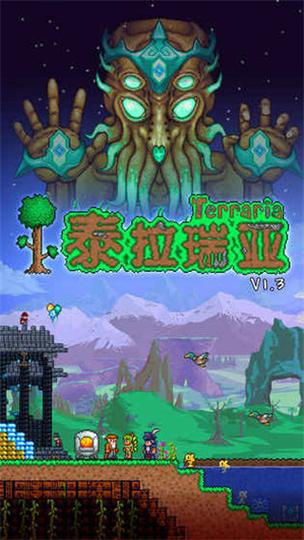 泰拉瑞亚1.5.4.9汉化安卓图标