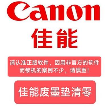 打印机无法识别墨盒图标