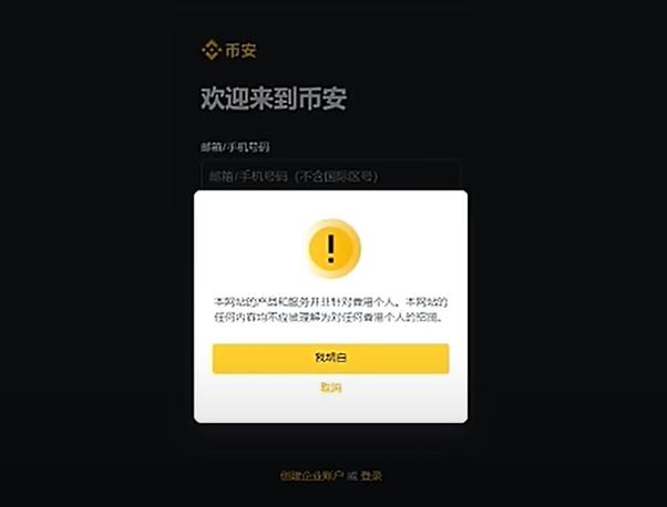 注册账号会有风险吗图标