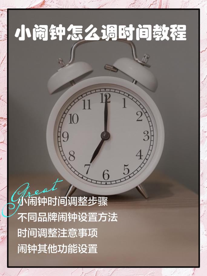 设置早上10:30的闹钟图标