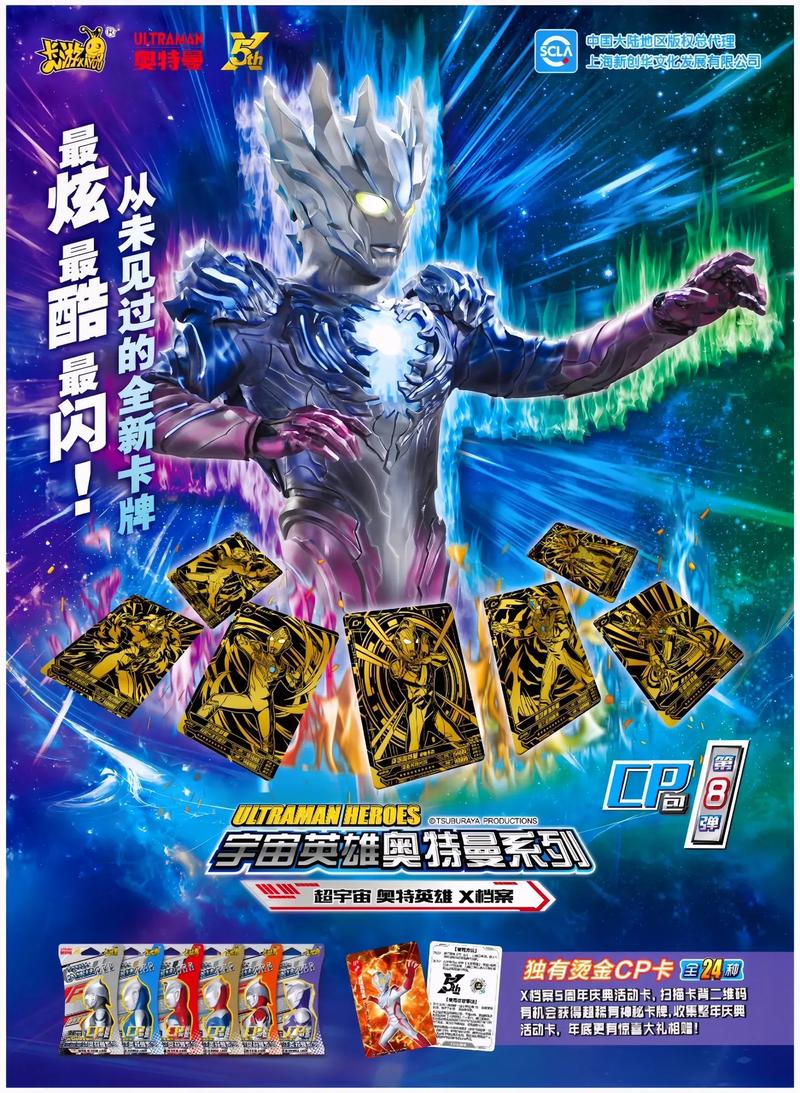 奥特曼cp包多少钱图标