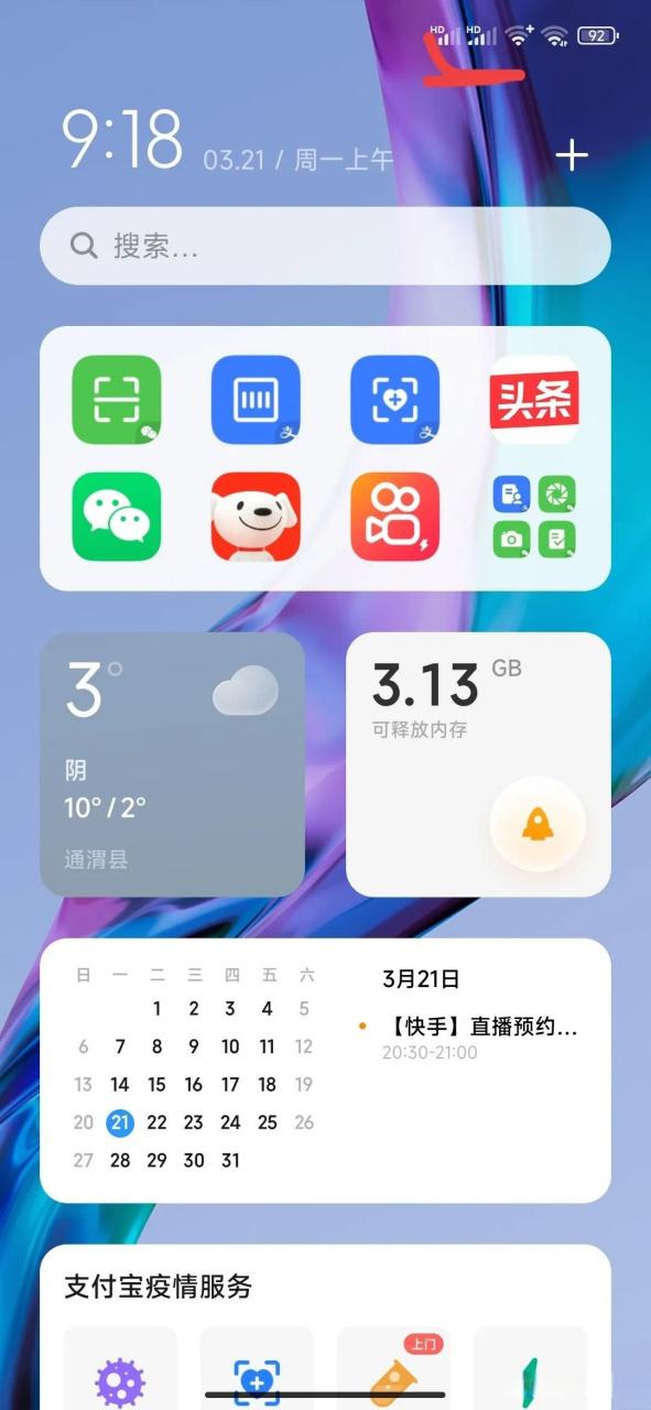 小米10pro接电话听不到声音截图