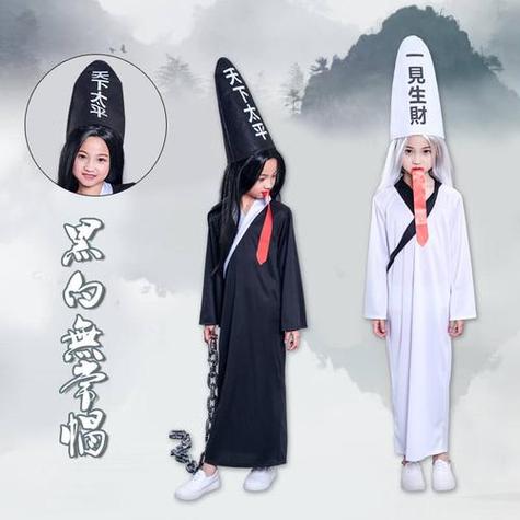 黑白无常帽子写的什么字