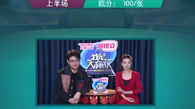 2025我是大赢家今晚直播图标