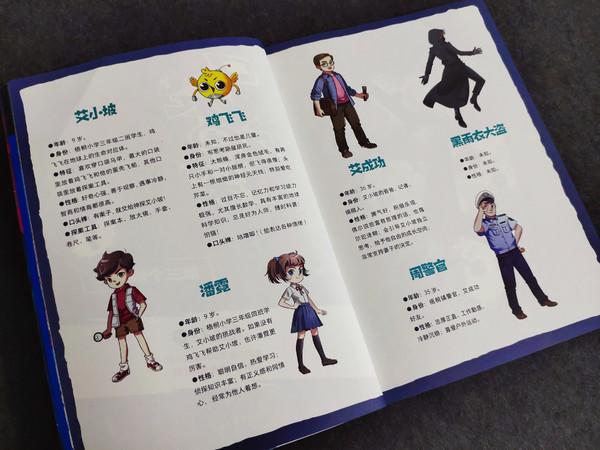 口袋神探电子书免费阅读