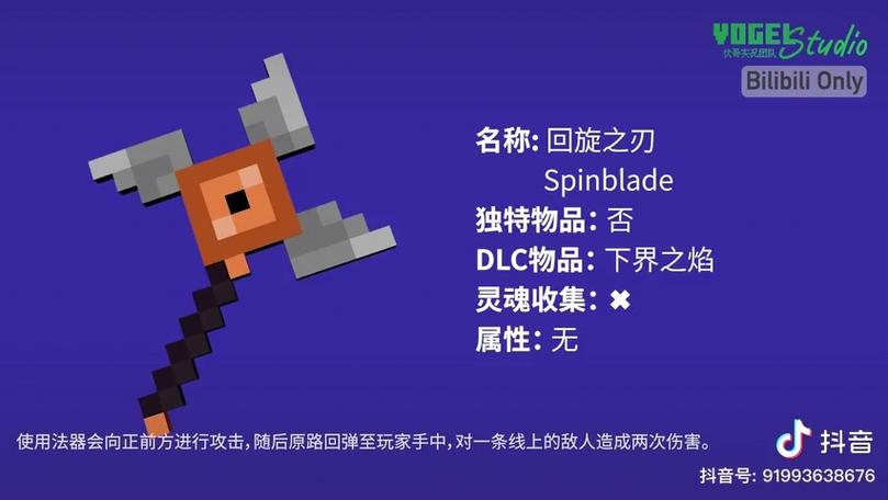 我的世界地下城毕业装备图标