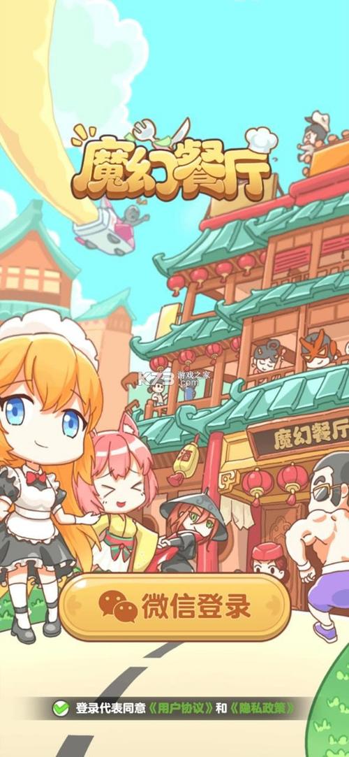 魔幻餐厅游戏图标