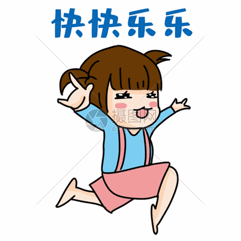 快乐都是别人的表情包图标