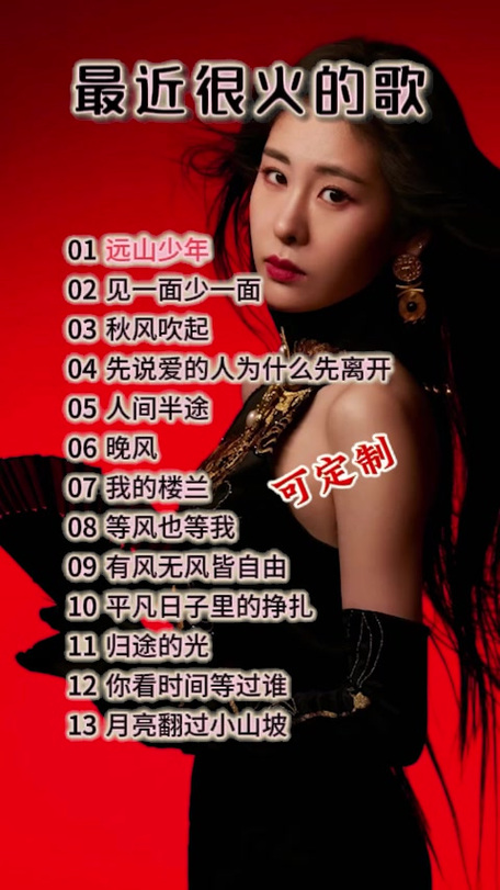 2019抖音很火的歌图标