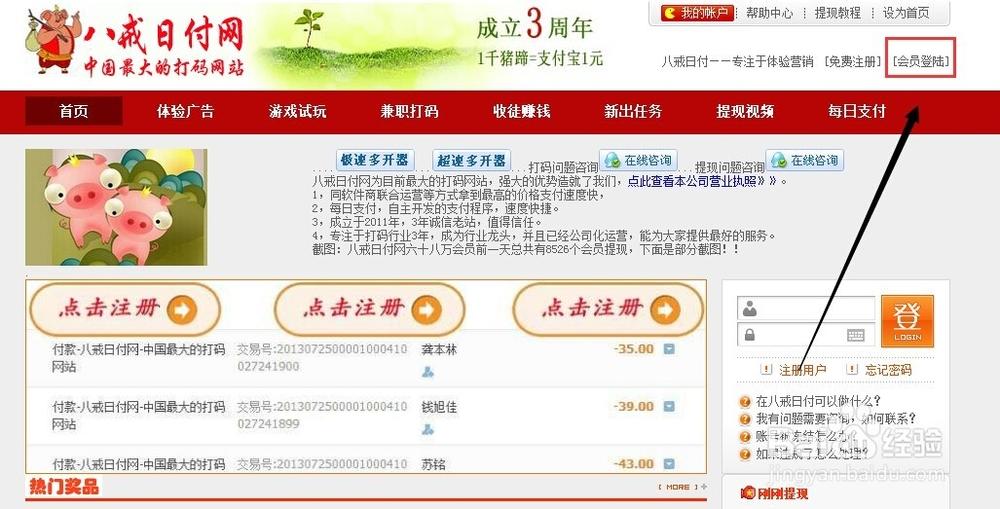 网上的打码兼职是干嘛的截图