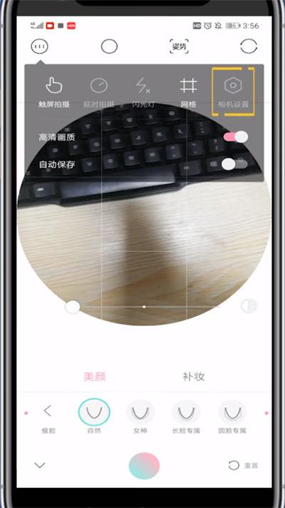 照片上有轻颜怎么去掉图标