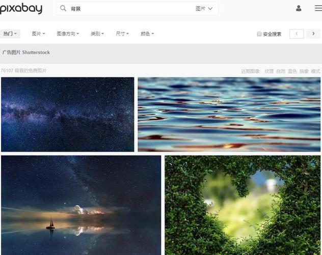 pixabay中文版免费安装截图