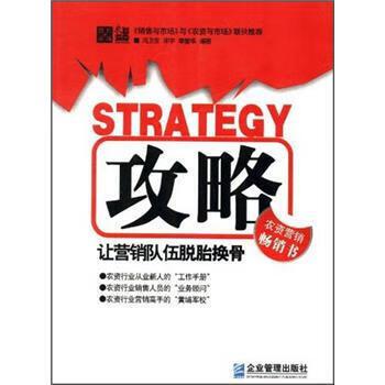 攻略图标