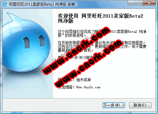 阿里旺旺卖家版的更新内容图标
