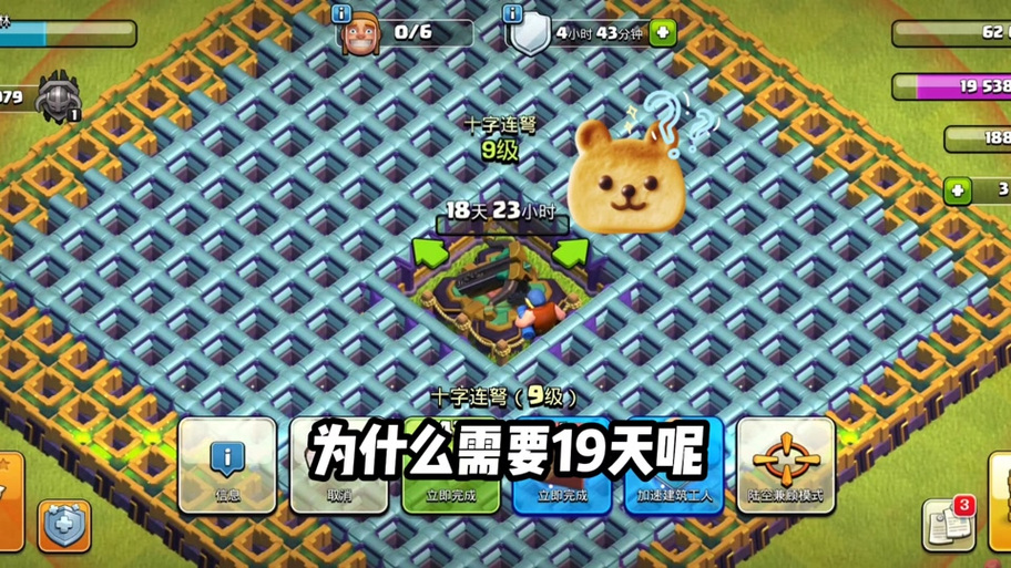 部落冲突提速强化怎么暂停