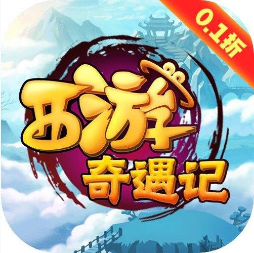西游奇遇记无限元宝版图标