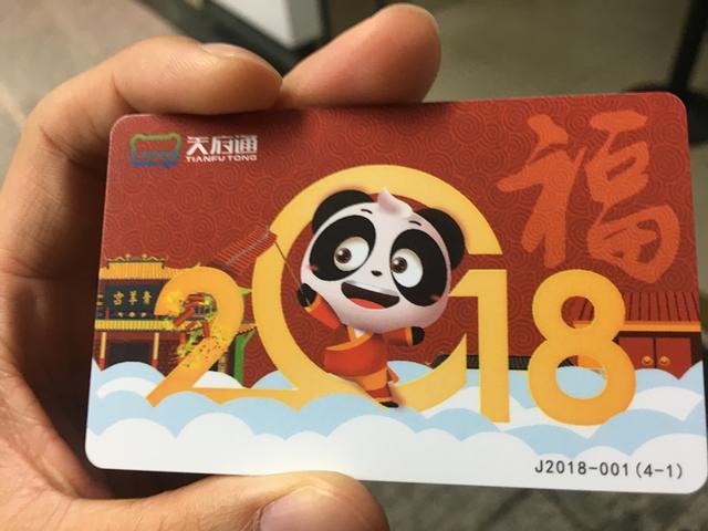 天府通要绑定银行卡吗图标