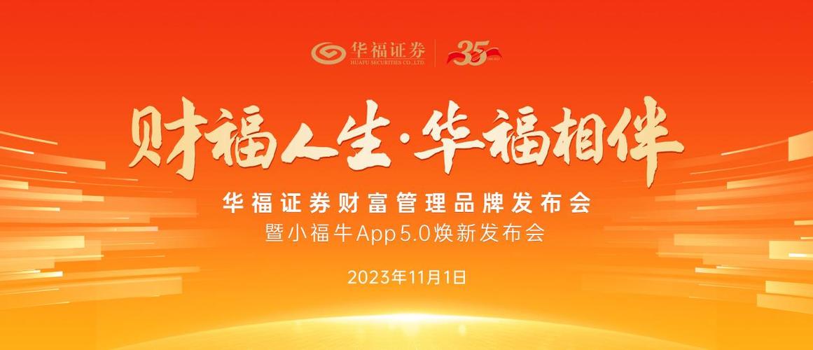 华福小福牛手续费多少图标