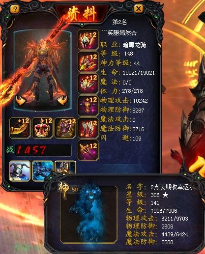 魔域魅影冥龙算不算年兽图标