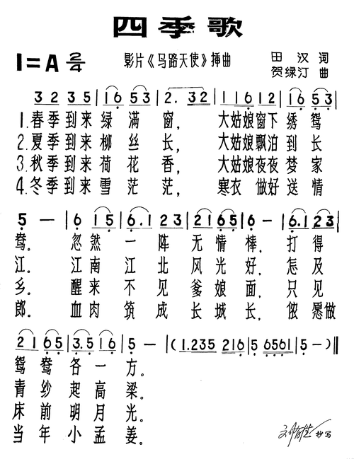 沙鸥四季歌回答全部视频图标