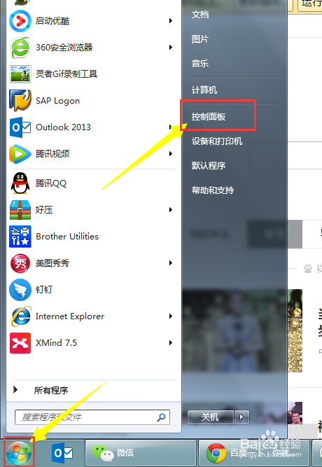 怎么卸载不常用的软件截图