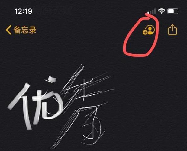 iphone备忘录黑色模式截图