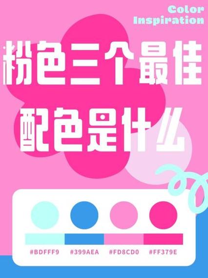 粉色什么意思