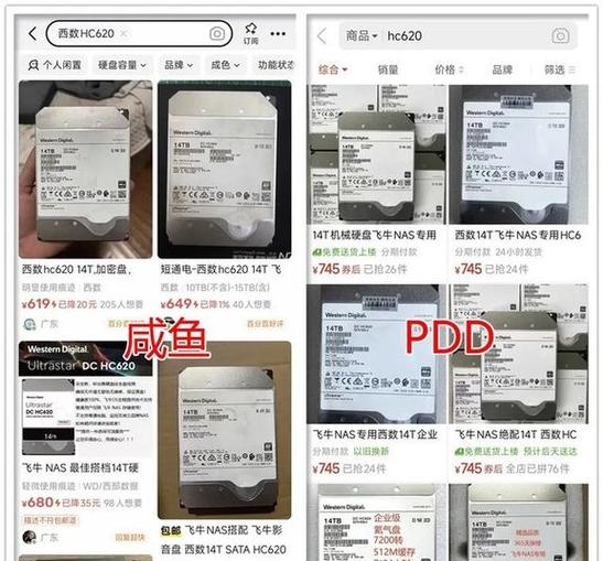 闲鱼全新硬盘很便宜图标
