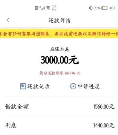 qq邮箱经常收到还款超出记录截图