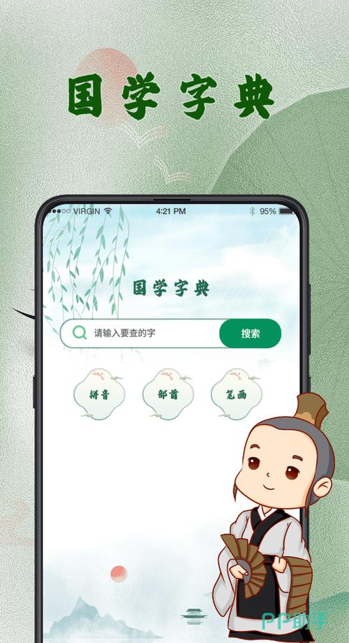 学汉语软件 免费图标