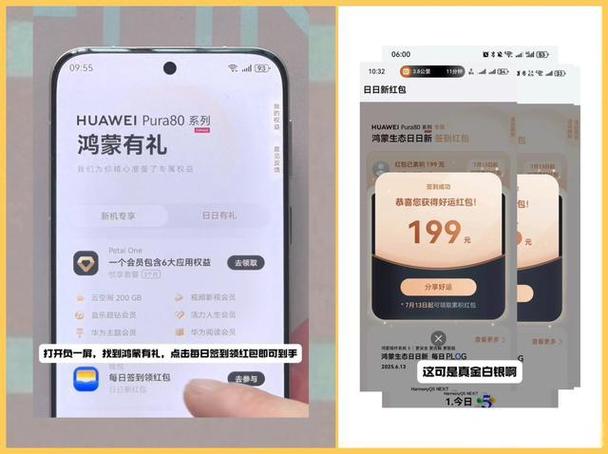 华为鸿蒙生态日日新红包银行卡绑定图标