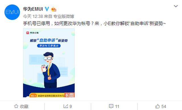 申诉激活设备图标