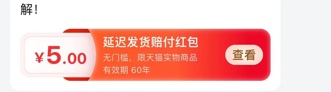 天猫红包退货会返还吗
