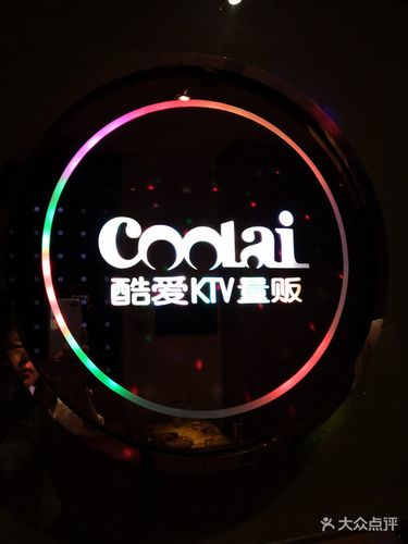 酷爱ktv官方正版下载图标