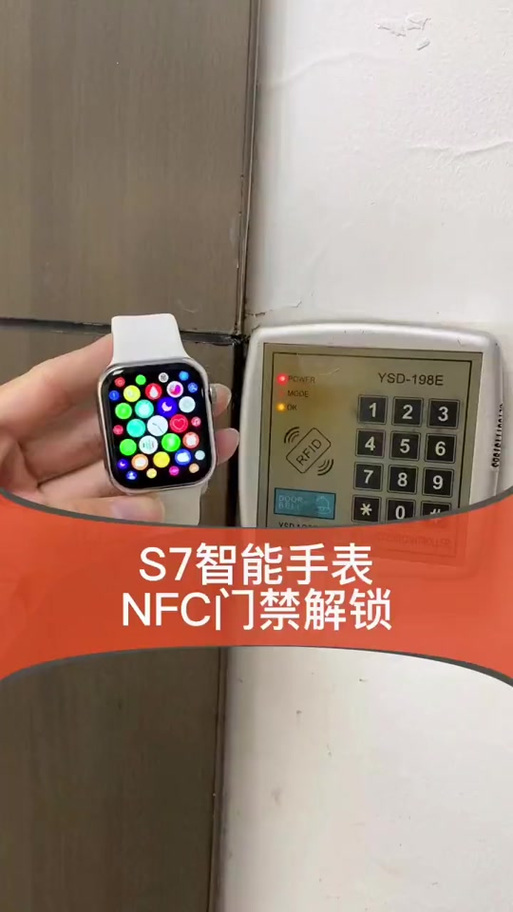 ios的nfc怎么用门禁卡截图