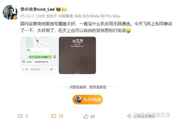 华为李小龙什么级别截图