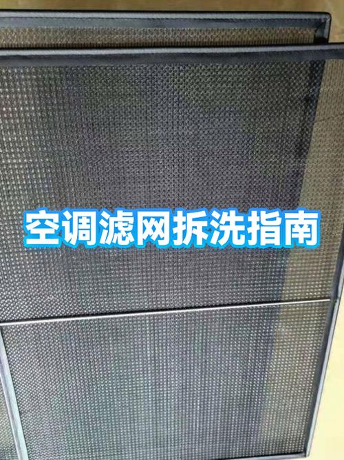 拆洗空调滤网的步骤截图