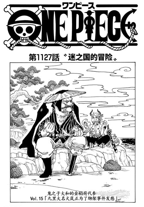 海盗船长黑轮漫画免费看截图