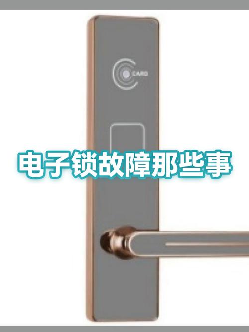 电子门锁显示屏不亮图标
