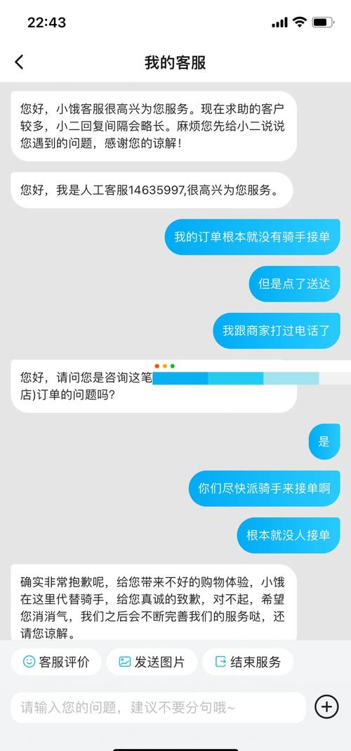 外卖没收到显示已送达图标
